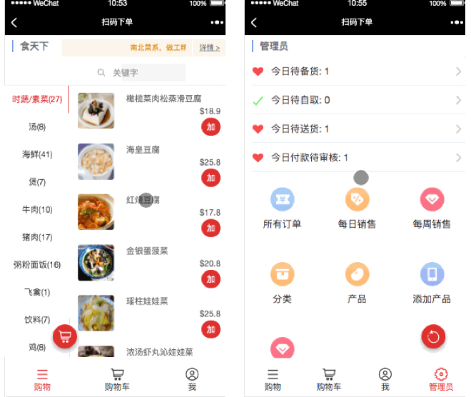Sesame Open, Application Build and Host